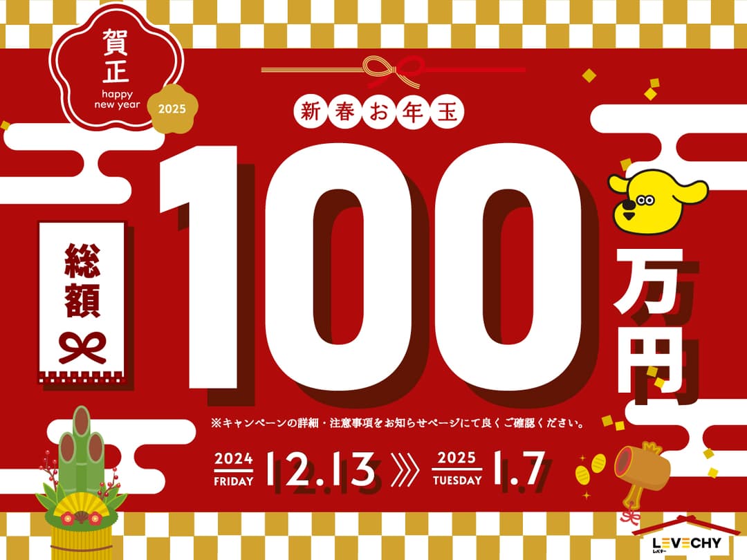 ファンド | LEVECHY